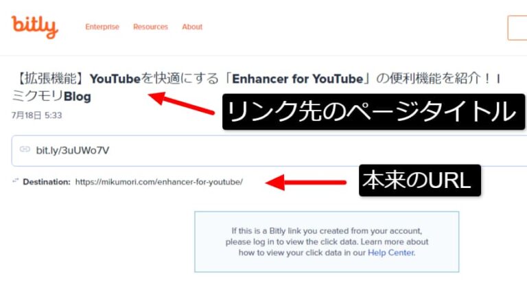 【解析】bitlyなどの短縮URLのリンク先を確認する方法 | ミクモリblog